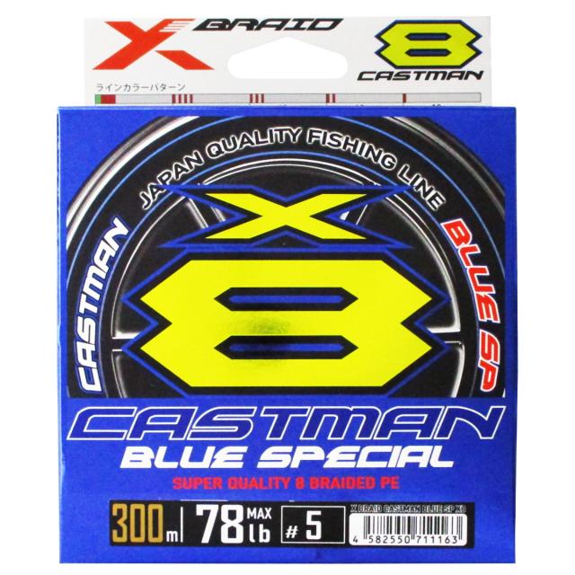 よつあみ XBRAID キャストマン ブルースペシャル X8 300m 5号 ステルスシルバー【ゆうパケット】