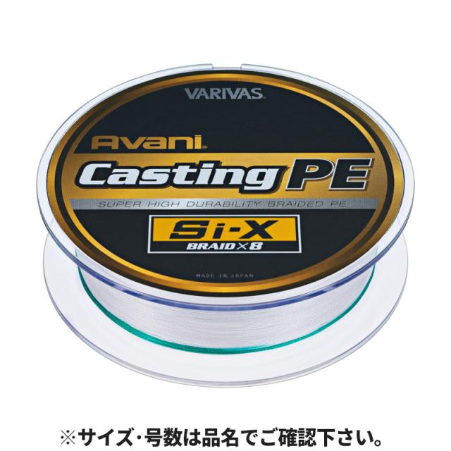 バリバス アバニ キャスティングPE Si-X X8 300m 12号 ホワイト