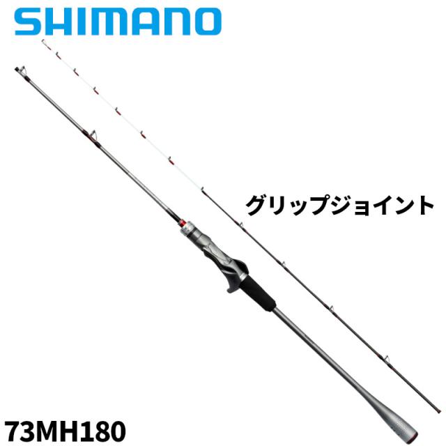 シマノ 船竿 24 エキサイトゲーム XR 73MH180【大型商品】【同梱不可】【他商品同時注文不可】