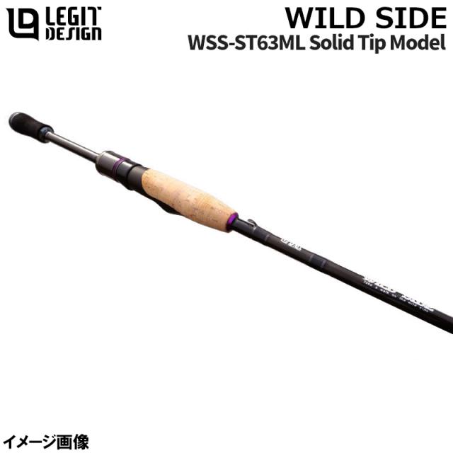 バスロッド ワイルドサイドＷＳＳ−ＳＴ６３ＭＬ【大型商品】【同梱不可】【他商品同時注文不可】