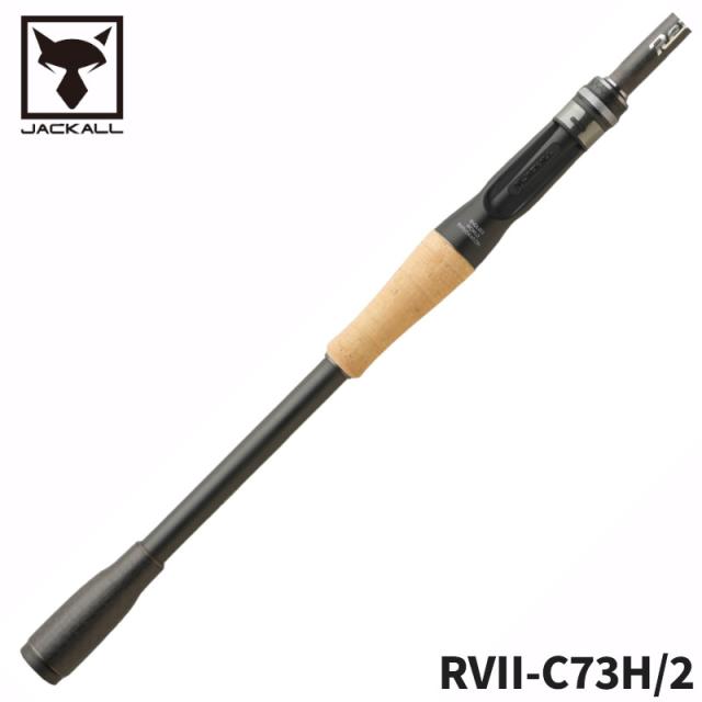 ジャッカル バスロッド リボルテージ ツーピースモデル2 RVII-C73H/2 バスロッド