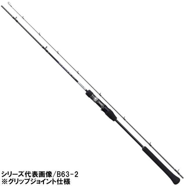 シマノ ジギングロッド グラップラー BB タイプLJ B63-1 [2021年モデル]【大型商品】【同梱不可】【他商品同時注文不可】