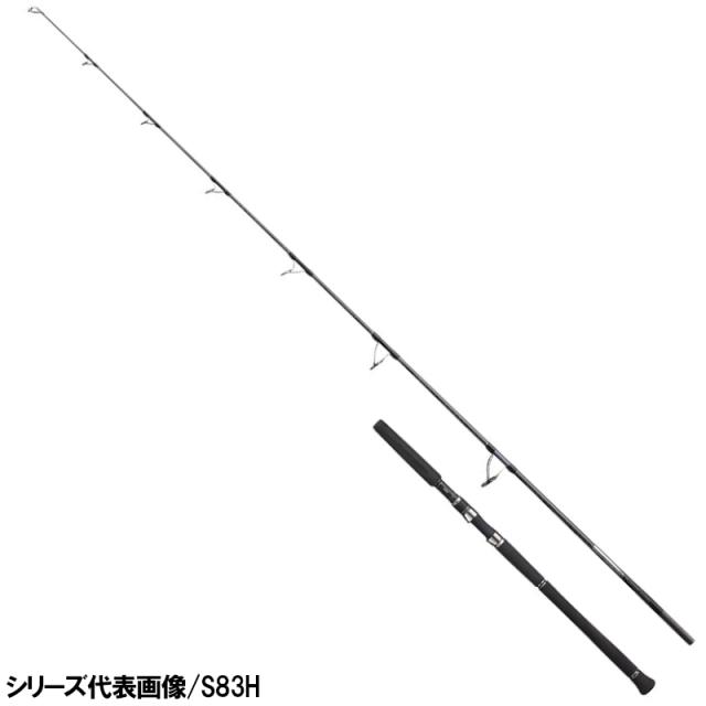 【現品限り】 シマノ キャスティングロッド オシアプラッガー リミテッド S88H [2021年モデル]【大型商品】【同梱不可】【他商品同時注文不可】