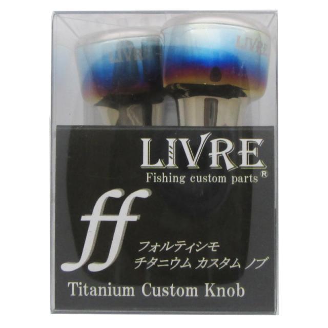 リブレ リールパーツ フォルティシモ チタニウム カスタムノブ 2個 ファイヤー+チタンG