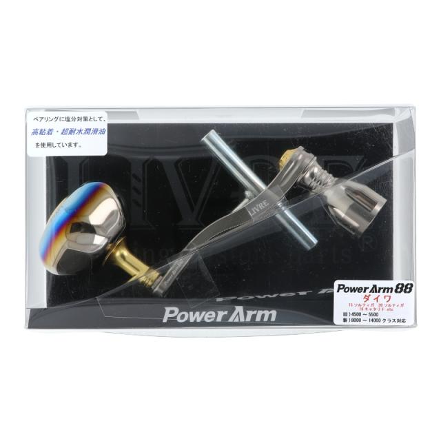 リブレ リールパーツ パワーアーム 88 PWA88-D814 ダイワ チタン×ゴールド