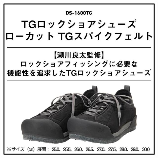 ダイワ フットウェア TGロックショアシューズ ローカット TGスパイクフェルト DS-1600TG 26.5cm ブラック