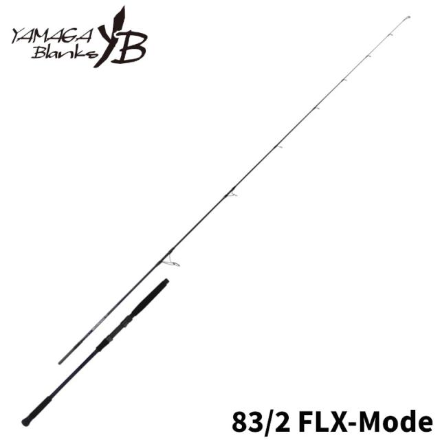 ヤマガブランクス キャスティングロッド 25 ブルースナイパー 83/2 FLX-Mode【大型商品】【同梱不可】【他商品同時注文不可】