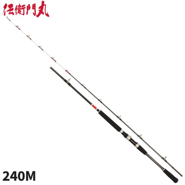船竿 伝衛門丸 旭舷 ライブベイトゲーム II 240M【大型商品】【同梱不可】【他商品同時注文不可】