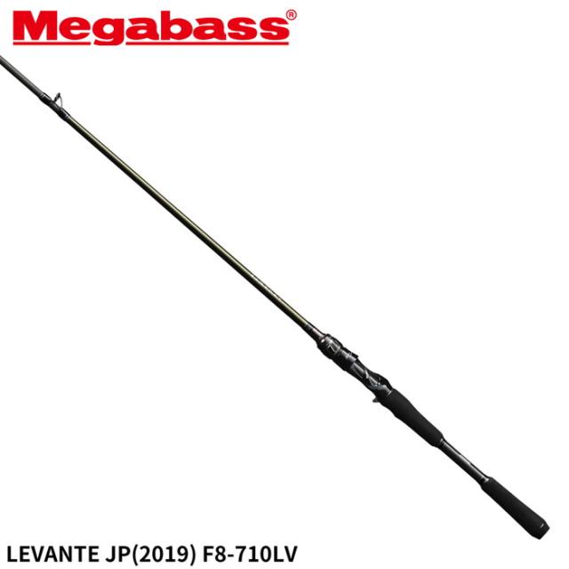 メガバス バスロッド LEVANTE(レヴァンテ) JP(2019) F8-710LV【大型商品】【同梱不可】【他商品同時注文不可】