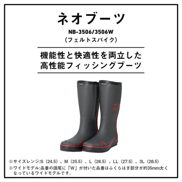 ダイワ フットウェア NB-3506 (フェルトスパイクソール) ネオブーツ M 25.5cm グレー