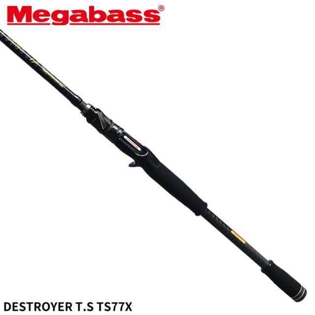 メガバス バスロッド DESTROYER(デストロイヤー) T.S TS77X【大型商品】【同梱不可】【他商品同時注文不可】