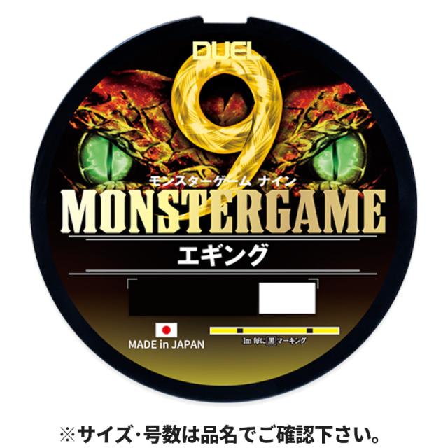 デュエル モンスターゲーム 9 エギング 200m 0.8号 YBL イエローブラックマーキング