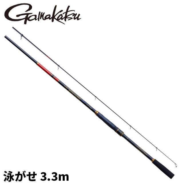 がまかつ 海上釣堀 アルティメイトスペック 泳がせ 3.3m 20194
