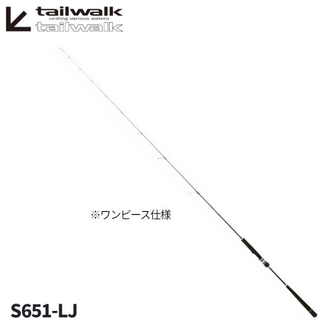 エイテック ジギングロッド テイルウォーク ジグフォース SSD S651-LJ【大型商品】【同梱不可】【他商品同時注文不可】