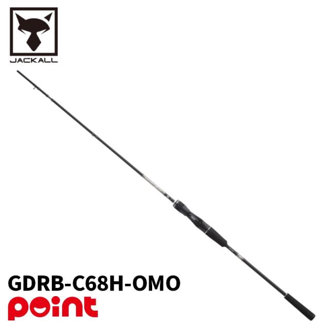 ジャッカル GEKIDAKI SHAFT ゲキダキシャフト RB GDRB-C68H-OMO