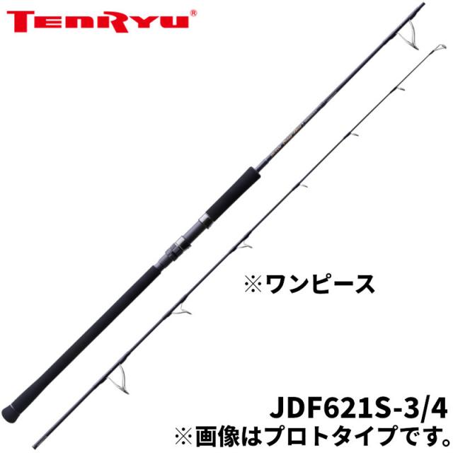 天龍 ジギングロッド ジグザム ドラッグフォース JDF621S-3/4【大型商品】【同梱不可】【他商品同時注文不可】