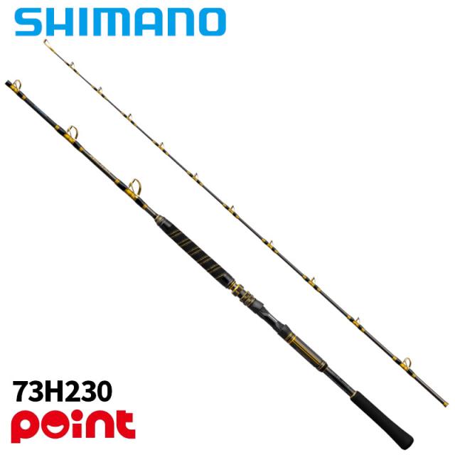 シマノ 船竿 25 アルシエラ 落し込み 73H230【大型商品】【同梱不可】【他商品同時注文不可】