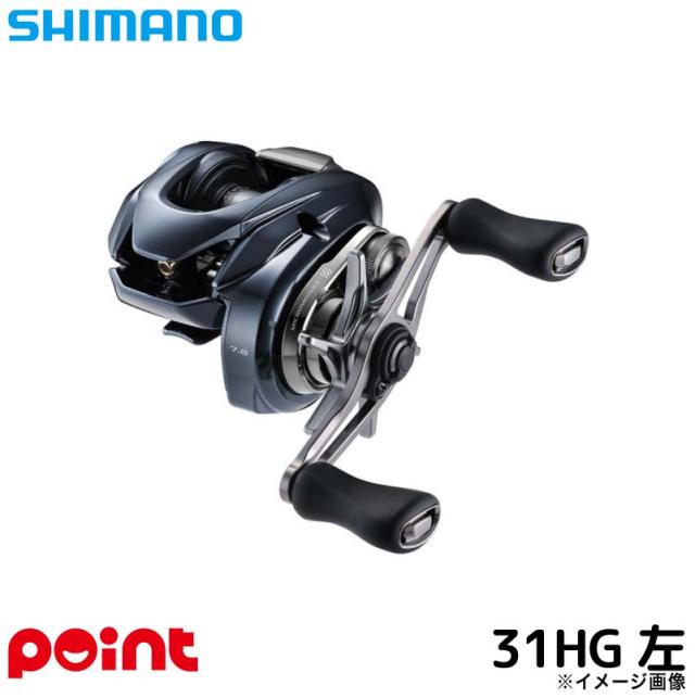 シマノ ベイトリール 25 アルデバラン DC 31HG 左ハンドル ベイトリール