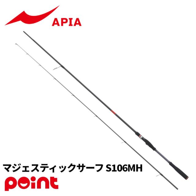 アピア ショアジギングロッド フージン RS マジェスティックサーフ S106MH【大型商品】【同梱不可】【他商品同時注文不可】