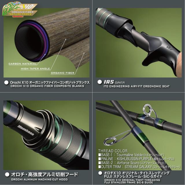 メガバス バスロッド OROCHI(オロチ) X10 F5.1/2-69XT【大型商品】【同梱不可】【他商品同時注文不可】