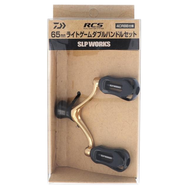 SLPワークス SLPW ダイワ リールパーツ RCS ライトゲームダブルハンドルセット 65mm