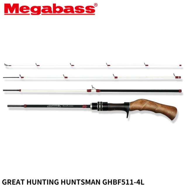 メガバス トラウトロッド GREAT HUNTING HUNTSMAN(グレートハンティングハンツマン) GHBF511-4L
