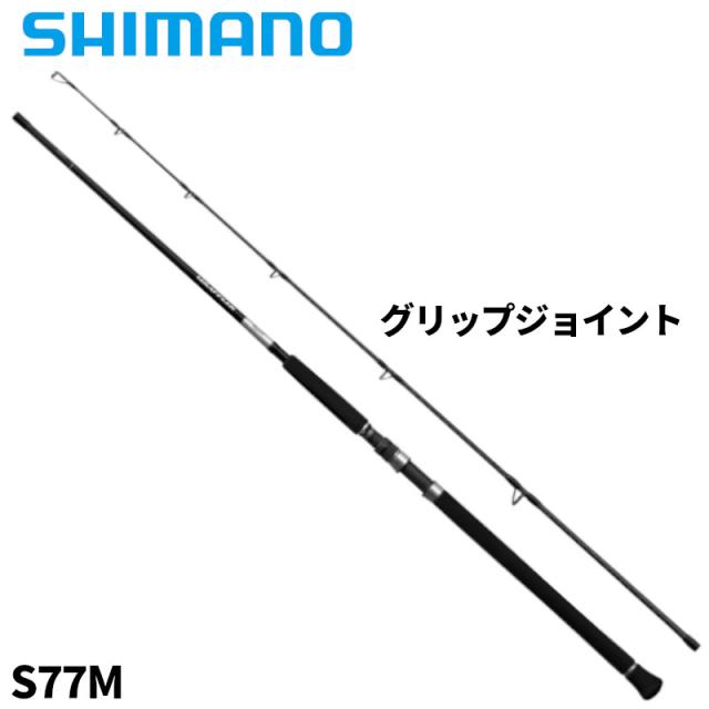シマノ キャスティングロッド グラップラー タイプ C S77M 25年モデル【大型商品】【同梱不可】【他商品同時注文不可】
