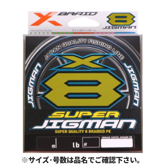 よつあみ スーパージグマンX8 600m 1.5号【ゆうパケット】