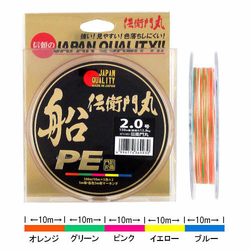 伝衛門丸 船PE KFS1003 150m 2．0号【ゆうパケット】の通販はau PAY マーケット - 釣具のポイント au PAY マーケット店 | au PAY マーケット－通販サイト