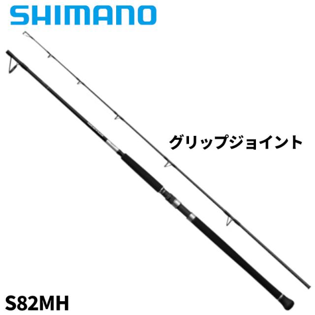 シマノ キャスティングロッド グラップラー タイプ C S82MH 25年モデル【大型商品】【同梱不可】【他商品同時注文不可】