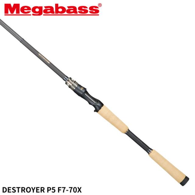 メガバス バスロッド DESTROYER P5(デストロイヤーP5) F7-70X【大型商品】【同梱不可】【他商品同時注文不可】