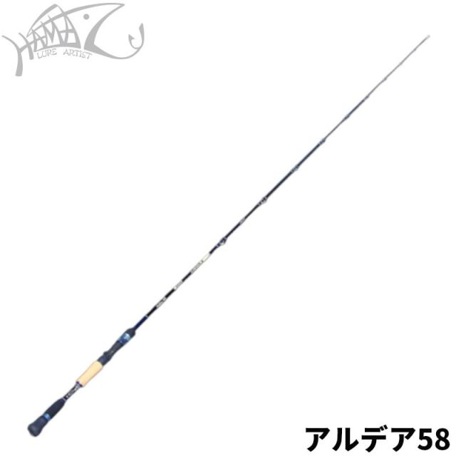 バスロッド HAMAZU×TULALA アルデア 58 バスロッド【大型商品】【同梱不可】【他商品同時注文不可】