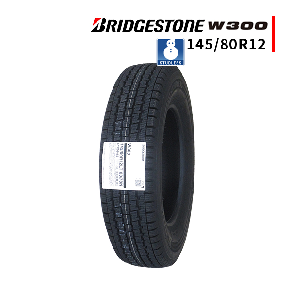 145/80R12 2023年製 新品スタッドレスタイヤ BRIDGESTONE W300 （145R12 6PR相当品）の通販はau PAY マーケット - タイヤ激安王 | au PAY ...