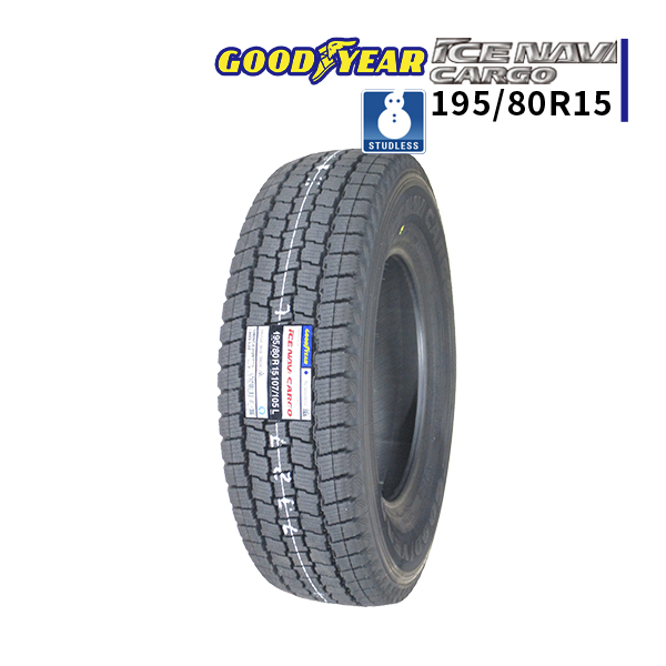 195/80R15 2023年製 新品スタッドレスタイヤ GOODYEAR ICE NAVI CARGO ハイエース キャラバンの通販はau PAY マーケット - アイパーツ株式会社 ...