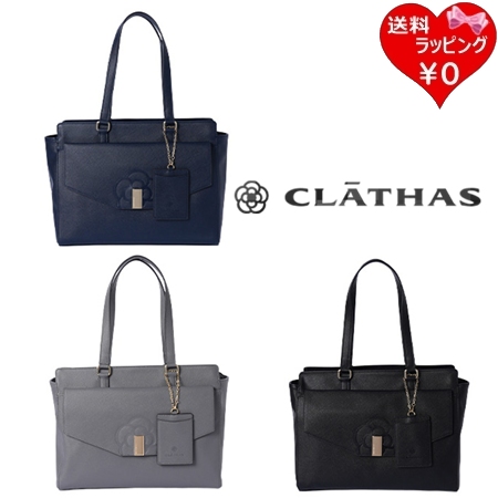 クレイサス CLATHAS ハンドバッグ レアラ A4対応  ブランド 正規品 新品 ギフト プレゼント 人気 おすすめ 誕生日 記念日 クリスマス 送料無料 ラッピング無料