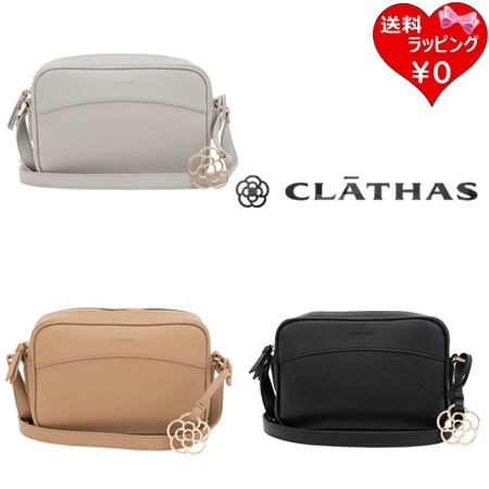 クレイサス CLATHAS ショルダーバッグ アマンド  ブランド 正規品 新品 ギフト プレゼント 人気 おすすめ 誕生日 記念日 クリスマス 送料無料 ラッピング無料