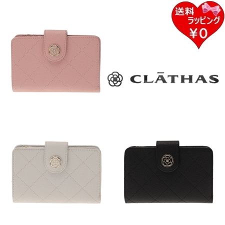 クレイサス CLATHAS 財布 折財布 ベール L字二つ折り財布  ブランド 正規品 新品 ギフト プレゼント 人気 おすすめ 誕生日 記念日 クリスマス 送料無料 ラッピング無料