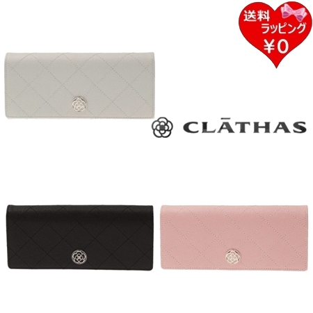 クレイサス CLATHAS 財布 長財布 ベール 被せ財布 長財布  ブランド 正規品 新品 ギフト プレゼント 人気 おすすめ 誕生日 記念日 クリスマス 送料無料 ラッピング無料