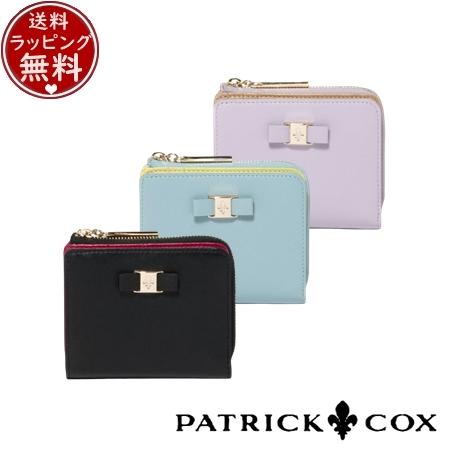 パトリックコックス PATRICK COX 財布 折財布 クールリボン 折り財布  ブランド 正規品 新品 ギフト プレゼント 人気 おすすめ 誕生日 記念日 クリスマス 送料無料 ラッピング無料