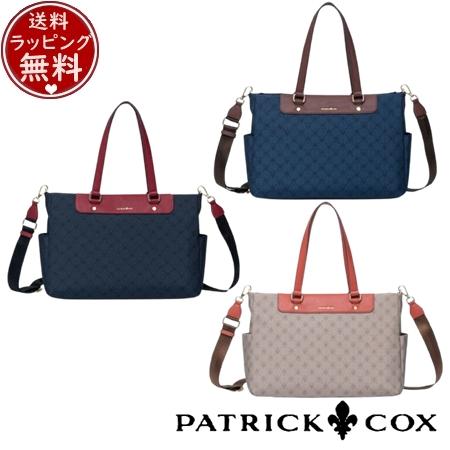 パトリックコックス PATRICK COX バッグ トートバッグ リッチナイロン 2WAYトート  ブランド 正規品 新品 ギフト プレゼント 人気 おすすめ 誕生日 記念日 クリスマス 送料無料 ラッピング無料