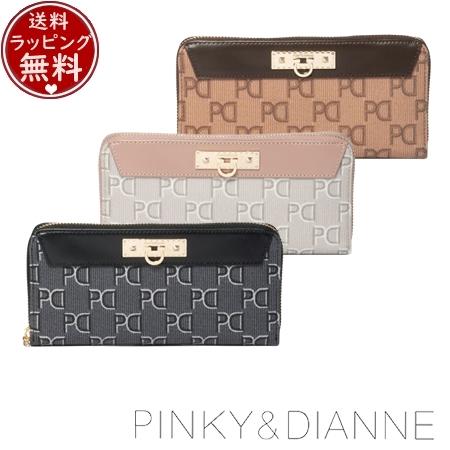 ピンキー＆ダイアン Pinky&Dianne 財布 長財布 ピラミッド ラウンドファスナー財布 長財布  ブランド 正規品 新品 ギフト プレゼント 人気 おすすめ 誕生日 記念日 クリスマス 送料無料 ラッピング無料