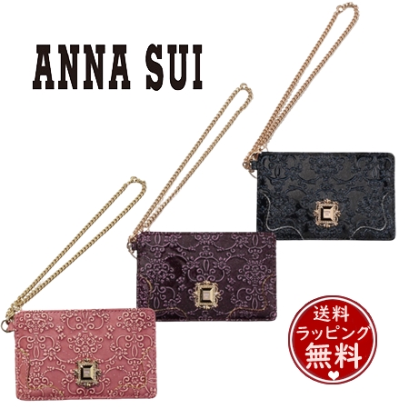 アナスイ ANNASUI パスケース ルーミー  ブランド 正規品 新品 ギフト プレゼント 人気 おすすめ 誕生日 記念日 クリスマス 送料無料 ラッピング無料