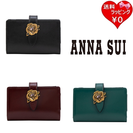 アナスイ ANNASUI キーケース ブルボン  ブランド 正規品 新品 ギフト プレゼント 人気 おすすめ 誕生日 記念日 クリスマス 送料無料 ラッピング無料