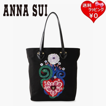 アナスイ ANNASUI トートバッグ ラッキースネーク クロ  ブランド 正規品 新品 ギフト プレゼント 人気 おすすめ 誕生日 記念日 クリスマス 送料無料 ラッピング無料