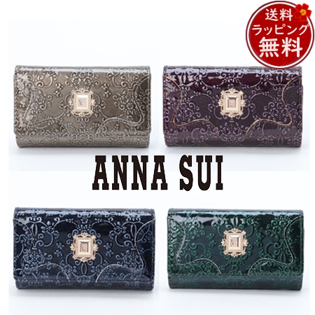 アナスイ ANNASUI 財布 ミニ財布 キーケース ルーミー マルチケース  ブランド 正規品 新品 ギフト プレゼント 人気 おすすめ 誕生日 記念日 クリスマス 送料無料 ラッピング無料