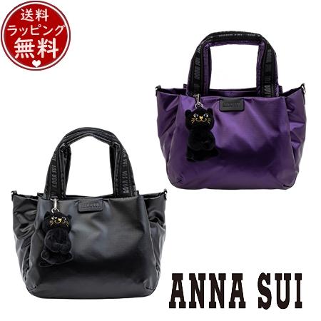 アナスイ ANNASUI バッグ トートバッグ ワンダー 2wayトートバッグ  ブランド 正規品 新品 ギフト プレゼント 人気 おすすめ 誕生日 記念日 クリスマス 送料無料 ラッピング無料