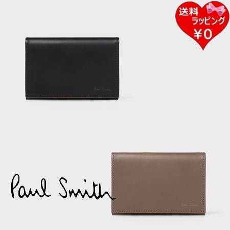 ポールスミス Paul Smith カードケース ストライプカラードエッジ 名刺入れ  ブランド 正規品 新品 ギフト プレゼント 人気 おすすめ 誕生日 記念日 クリスマス 送料無料 ラッピング無料