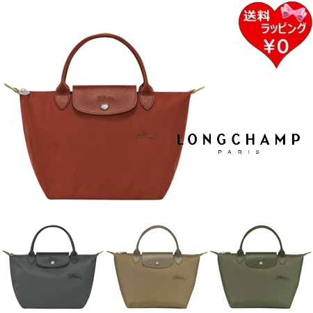 ロンシャン LONGCHAMP ハンドバッグ ル プリアージュ グリーン S トップハンドルバッグ  ブランド 正規品 新品 ギフト プレゼント 人気 おすすめ 誕生日 記念日 クリスマス 送料無料 ラッピング無料