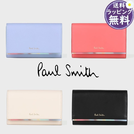 即納 ポールスミス Paul Smith 名刺入れ カードケース スプレースワールトリム  ブランド 正規品 新品 ギフト プレゼント 人気 おすすめ 誕生日 記念日 クリスマス 送料無料 ラッピング無料