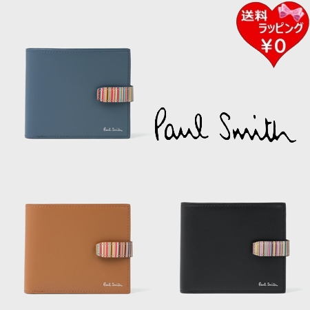 ポールスミス Paul Smith 財布 折財布 シグネチャーストライプタブ 2つ折り財布  ブランド 正規品 新品 ギフト プレゼント 人気 おすすめ 誕生日 記念日 クリスマス 送料無料 ラッピング無料